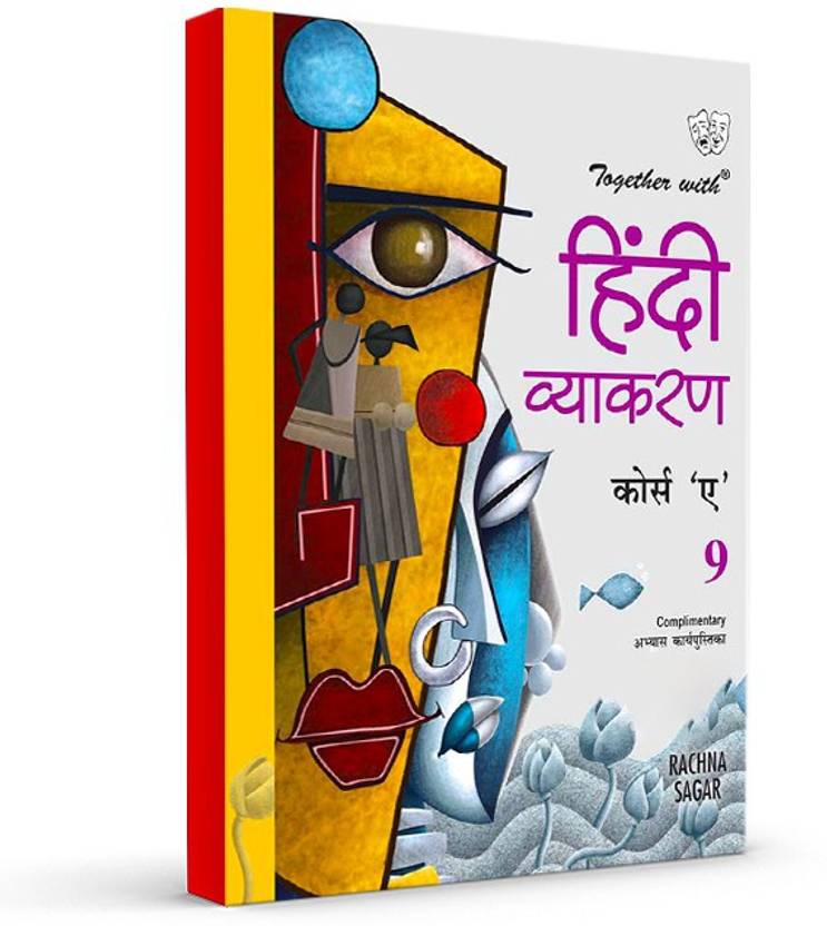 Rachna Sagar Together with Hindi Vyakaran A for Class 9, Study Material ...