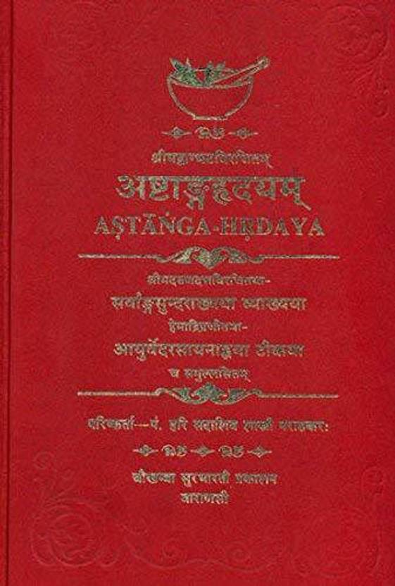 Astanga Hrdaya - A Compendium Of The Ayurvedic System Of Vagbhata With ...