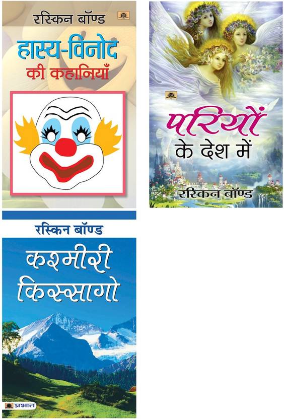 Selected Works Of Ruskin Bond(Pariyon Ke Desh Mein+Hasya Vinod Ki ...