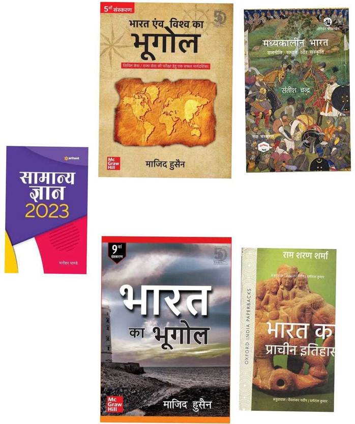 Best IAS Book Combo For UPSC & Civil Service And Other Competition Exam ...