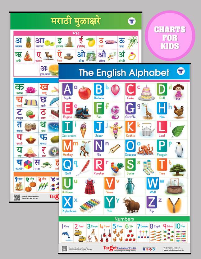 Kids Learning Wall Chart | English And Marathi Alphabet And Number ...