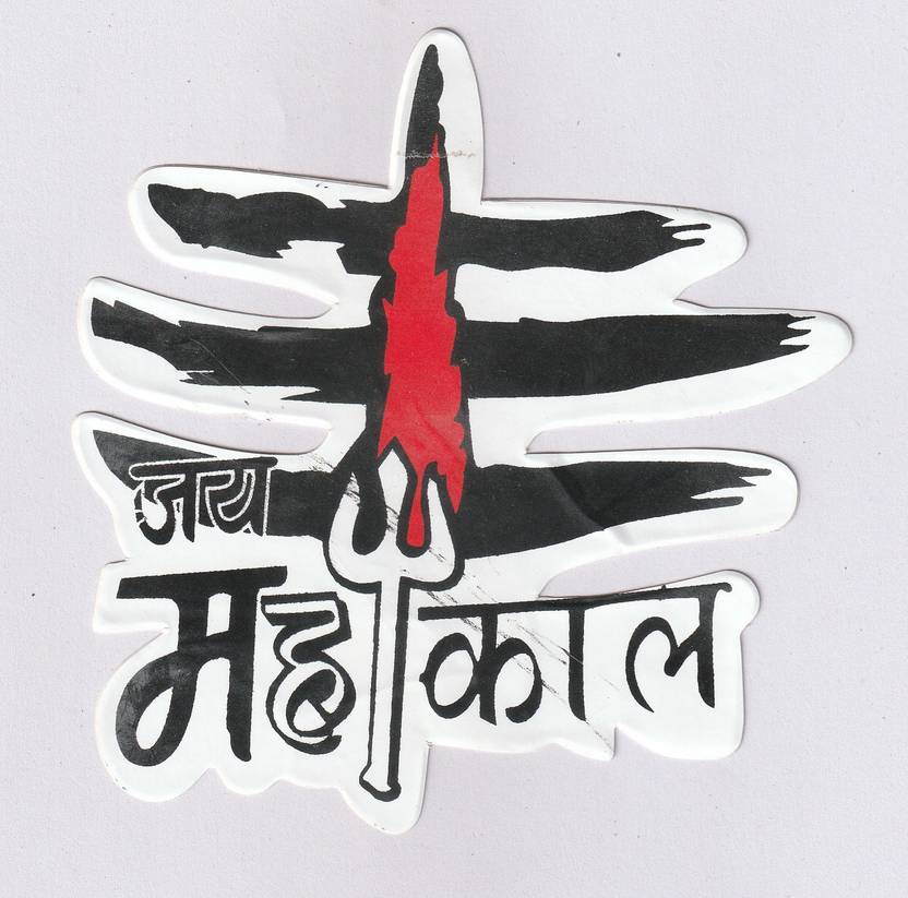 Bharat Secure Web Jai Mahakal Sticker Pack of 10 Price in India - Buy ...