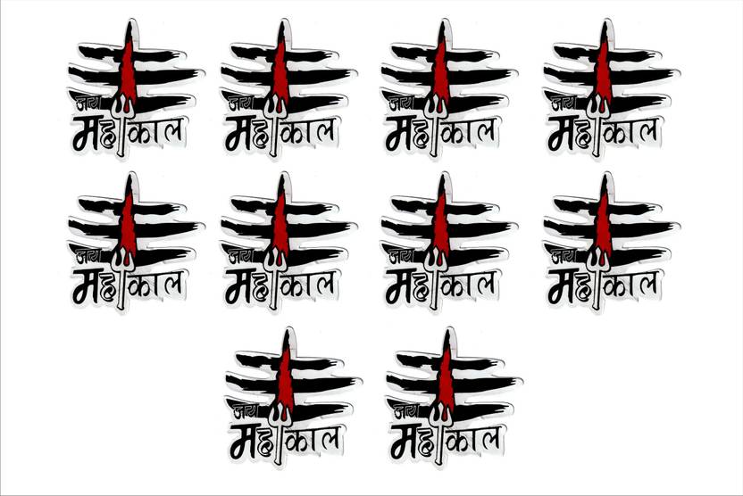 Sticker Daddy Pack of 10 "Jai Mahakal" Sticker for Bike/Car/Pooja Ghar ...