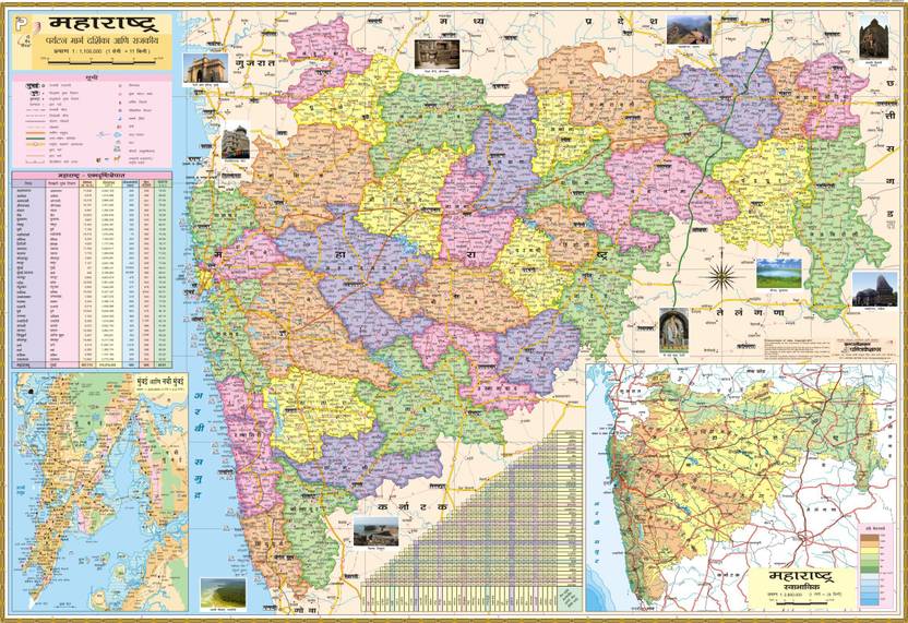 Maharashtra State Map in Marathi Language. Size : 40"x28" inch. Ideal Map for Students and ...