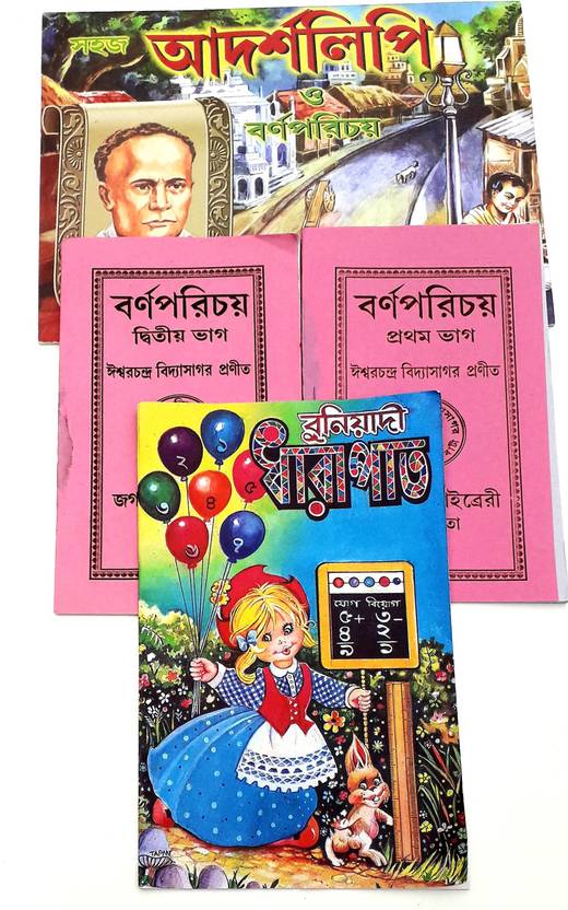 ADARSHA LIPI / BORNAPORICHAY & DHARAPAT (Bengali Children Book): Buy ...