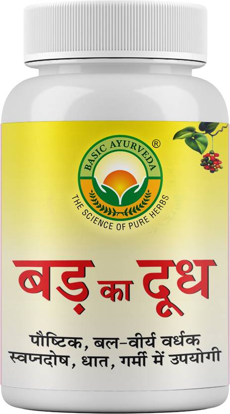 Basic Ayurveda Badh Ka Dodh | Banyan Tree Milk | Bargad Ka Doodh Price ...