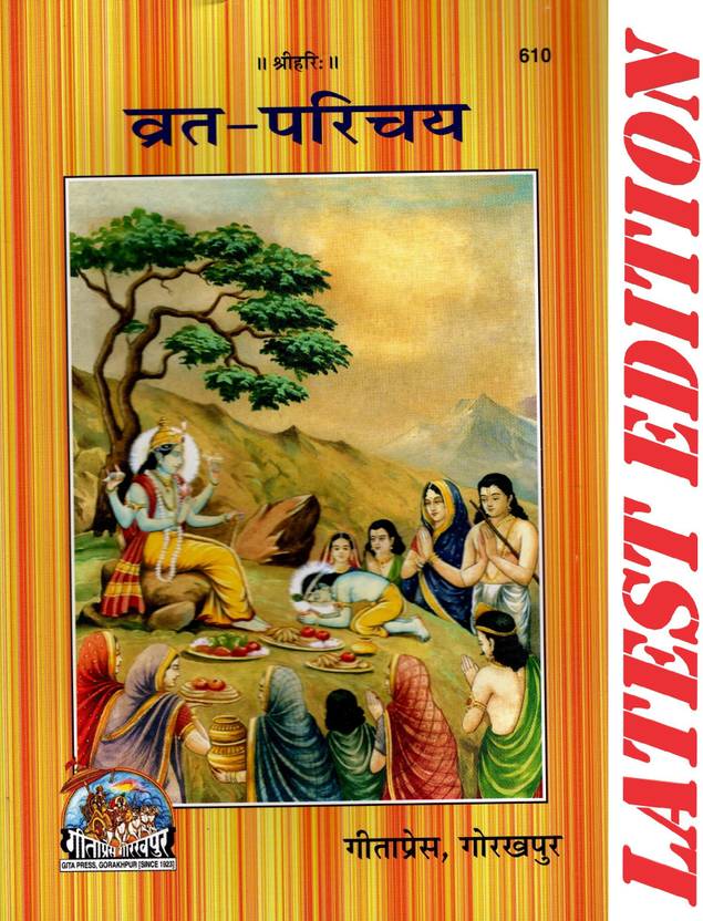 Vrat Parichay (Gita Press, Gorakhpur) (Hindu Dharm Ke Sampurn Vrat ... Vrat Parichay (Gita Press, Gorakhpur) (Hindu Dharm Ke Sampurn Vrat ...