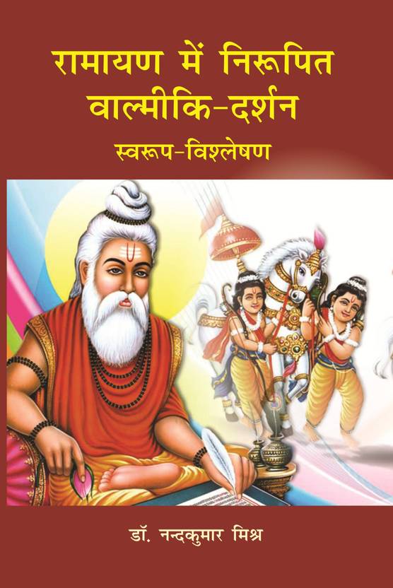 RAMAYAN ME NIRUPIT VALMIKI DARSHAN SWAROOP - VISHLESHAN: Buy RAMAYAN ME ...