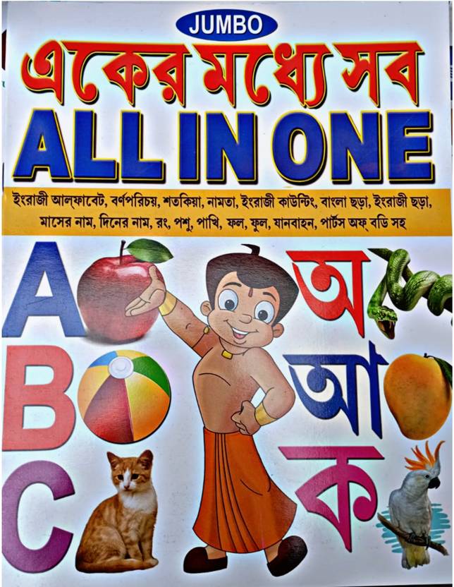 Jumbo All In One || Abcd Book || 1-100 Numbers || Many More Topics For ...