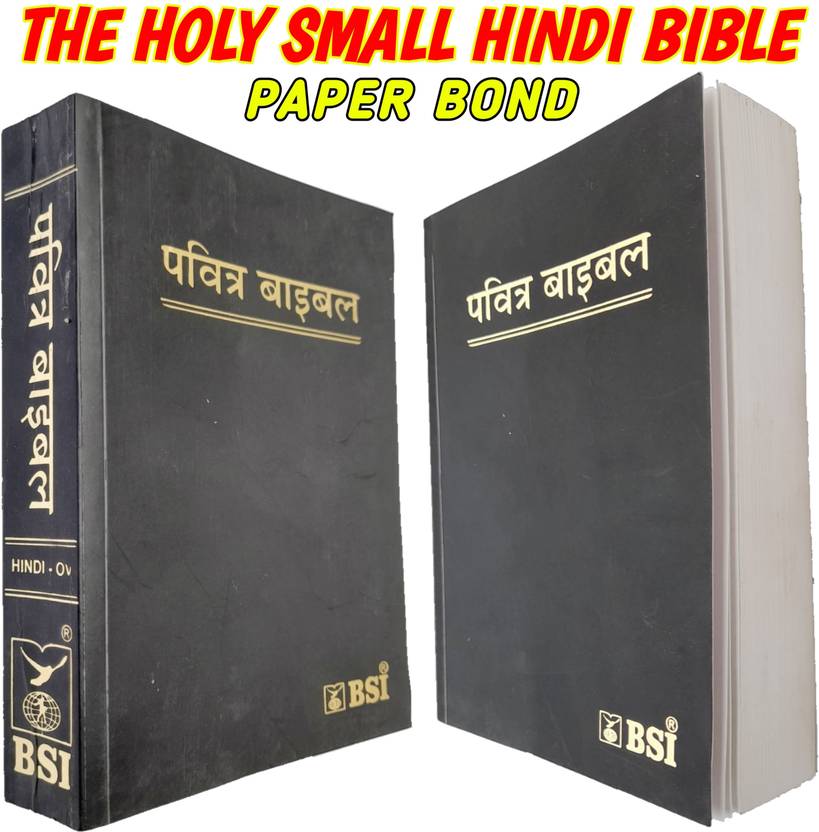 The Holy Small Hindi Bible | Paper Bond Bible | Small Pavitra Bible ...