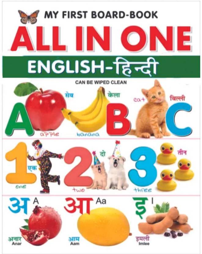 My First Board Book | ABC Picture Dictionary And All In One: Buy My ...