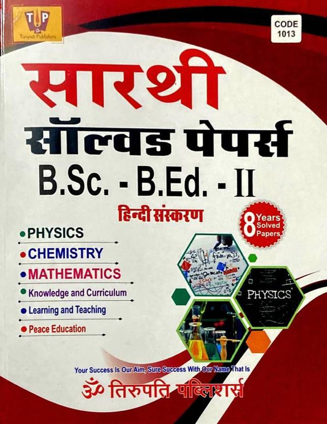 Sarthi Bsc Bed Ii PCM Bed: Buy Sarthi Bsc Bed Ii PCM Bed by Tirupati ... Sarthi Bsc Bed Ii PCM Bed: Buy Sarthi Bsc Bed Ii PCM Bed by Tirupati ...