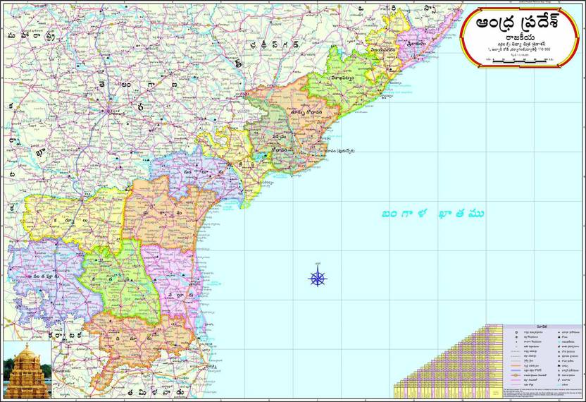 Telangana State Map. ( Telugu Language ). Size : 100 x 70 Cm. (40 x 28 ...