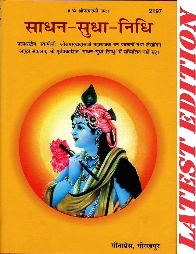 Sadhan Sudha Nidhi (Gita Press, Gorakhpur) / Sadhan-Sudha-Nidhi ...