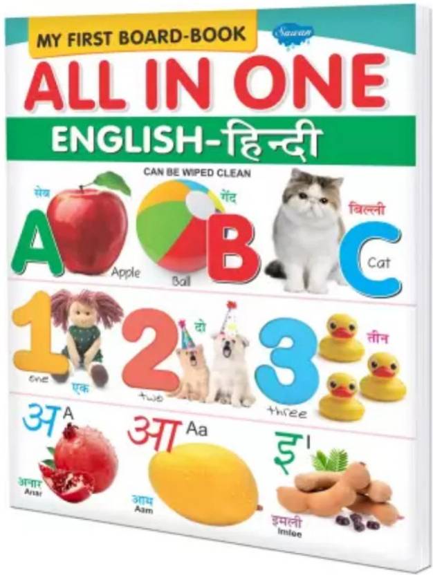 My First Board Book All In One English-Hindi Learning Book For Children ...