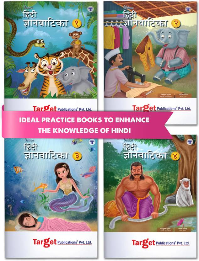 Hindi Language Learning Books For Kids (Gyanvatika) | Level 1 To 4 ...