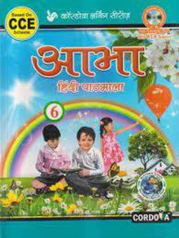 Abha Hindi Pathmala Class 6: Buy Abha Hindi Pathmala Class 6 by DR ...