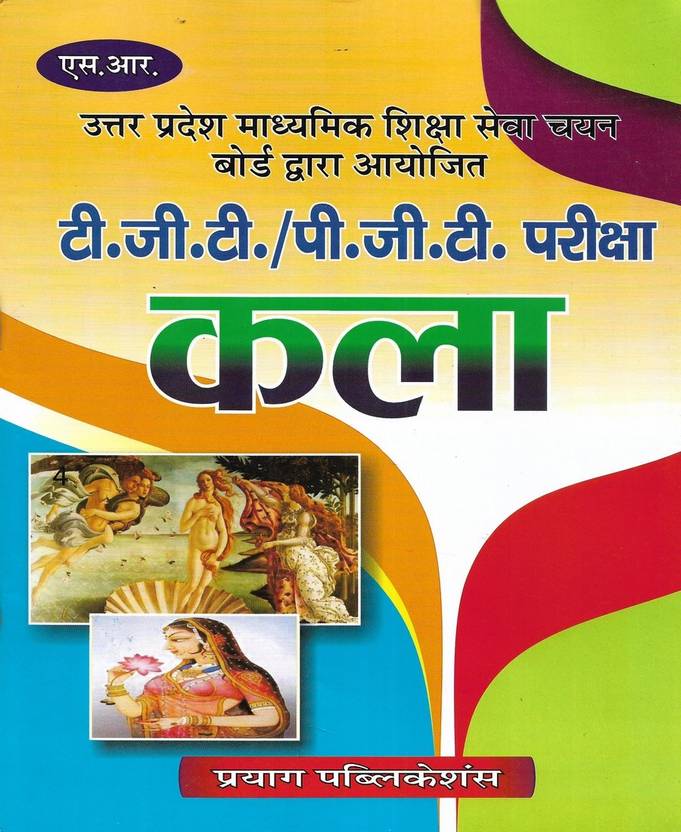 UP TGT / PGT Kala / Art 2022 With 5 Paper Sets In Hindi: Buy UP TGT ... UP TGT / PGT Kala / Art 2022 With 5 Paper Sets In Hindi: Buy UP TGT ...