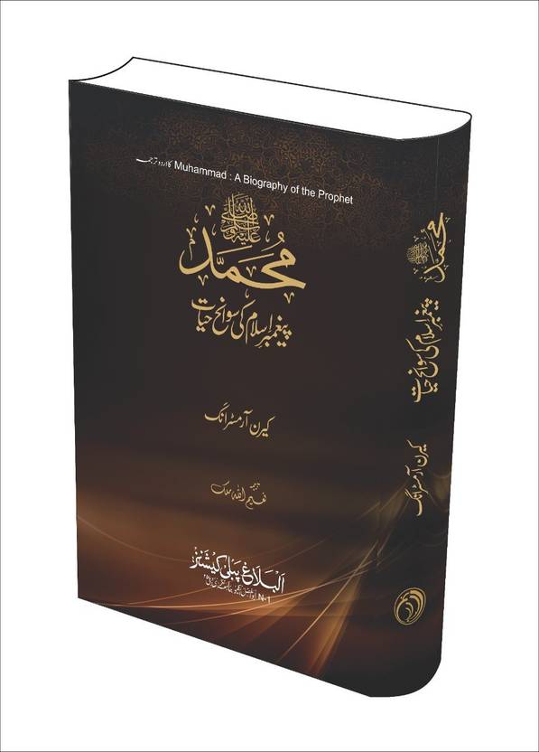 Muhammad: Paighambar e Islam ki Sawaneh Hayat {Urdu translation of ...