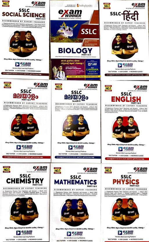 Exam Winner | Sslc Full Set | 9 Subject Combo |english Medium| (English ...