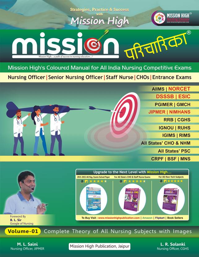 Mission Paricharika Book for All India Nursing Officer/Staff Nurse ...