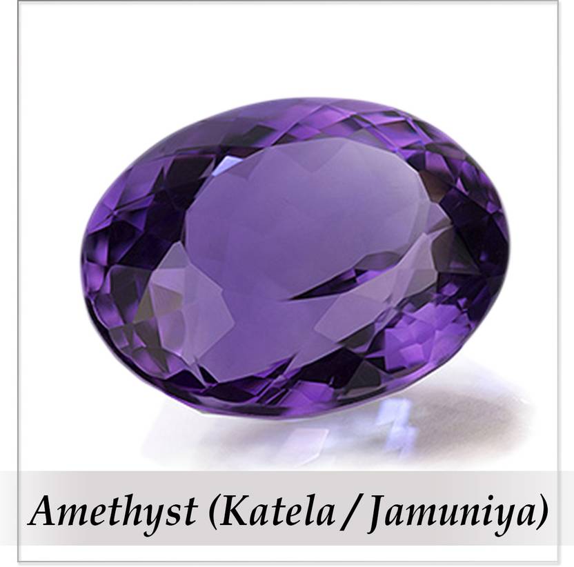 SVGAJ Amethyst (katela) Stone 5 Ratti with Lab Report & Guaranty ...