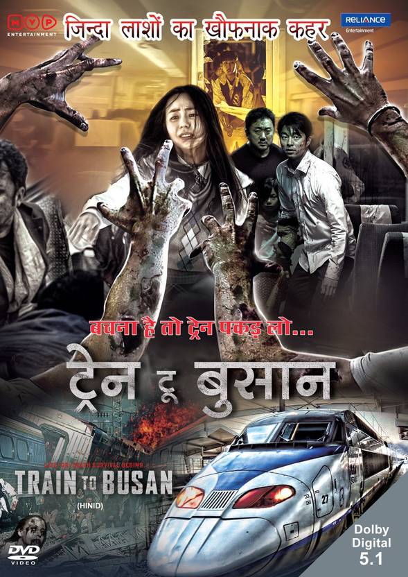 Train To Busan Price in India - Buy Train To Busan online at Flipkart.com