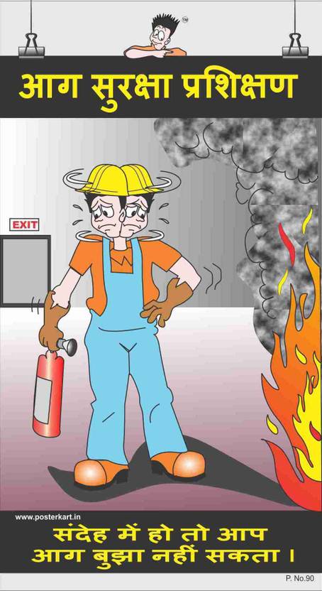 Fire Safety Slogan In Hindi Industrial Safety fire-safety-slogan-in-hindi-industrial-safety
