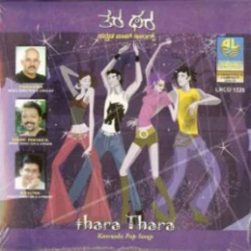 Sirigannadam Gelge Sirigannadam Baalge (Film Remix) Fine Art Print ...