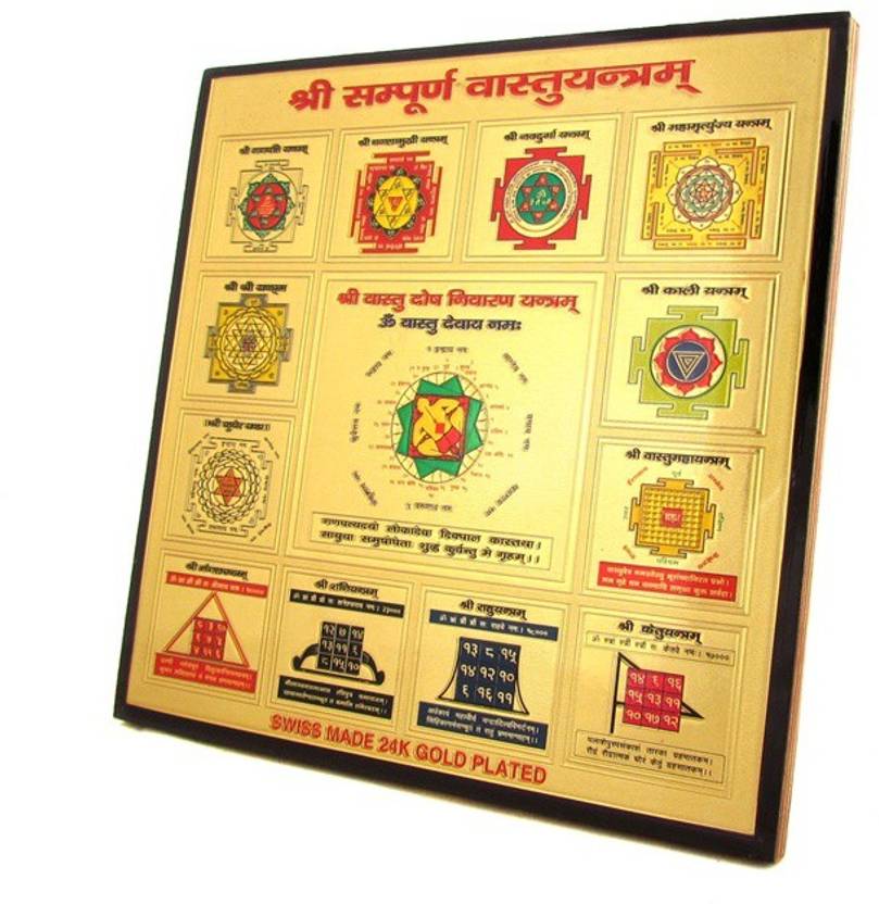 Sampoorna Vastu Dosh Nivaran Yantra Poster Paper Print - Art ...