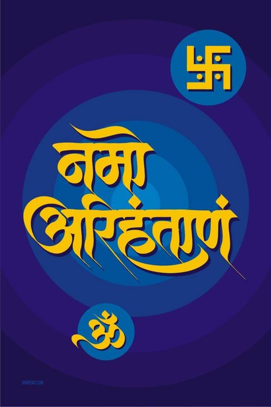 Athah Religious Poster - Om Namo Arihantanam - Navakar Mantra - Jain ...