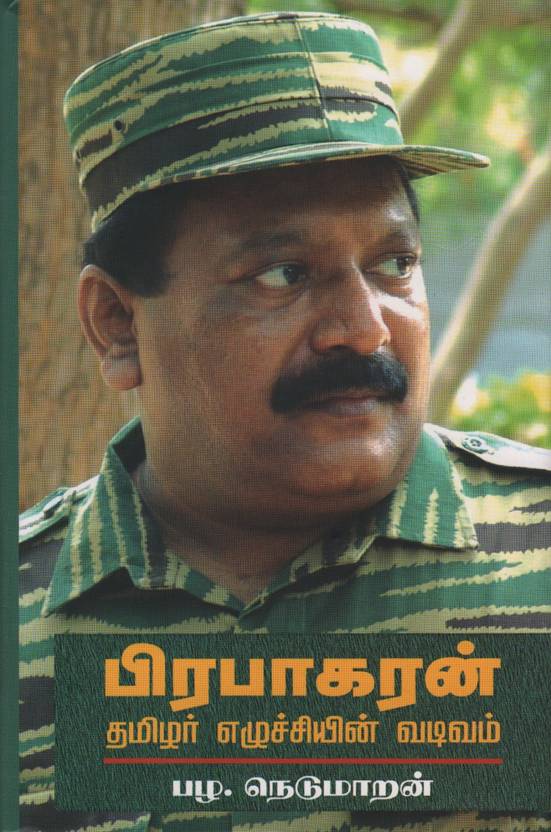 Prabhakaran Thamizhar Ezhuchiyin Vadivam: Buy Prabhakaran Thamizhar ...