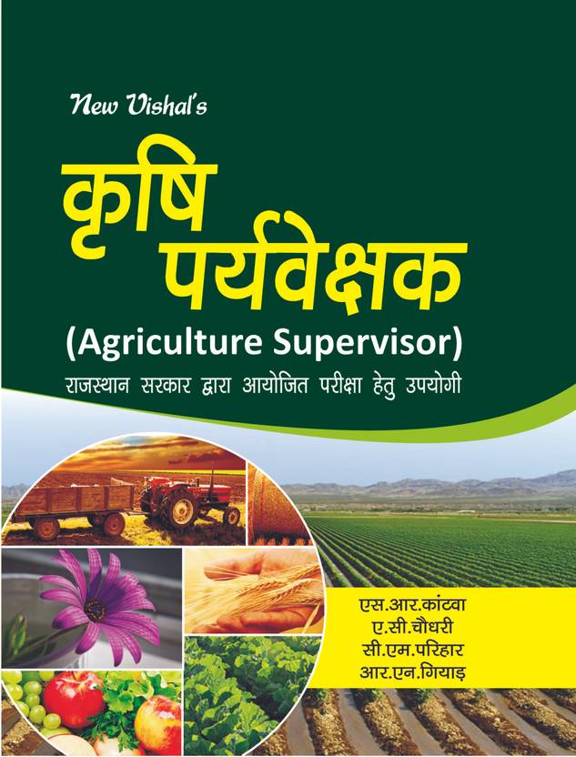 Krishi Paryavekshak : Agriculture Supervisor 2nd Edition: Buy Krishi ...