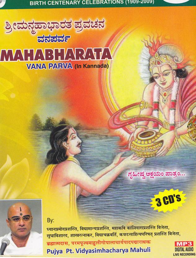 Mahabharata (Vana Parva): Buy Mahabharata (Vana Parva) by Pt ...