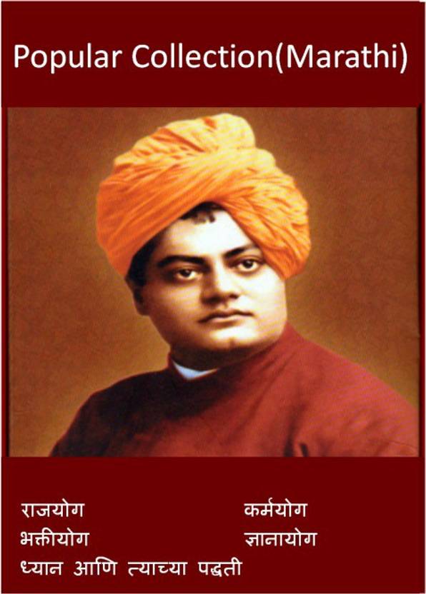 Swami Vivekanandas Popular Collection( 5 Marathi Books): Buy Swami ...