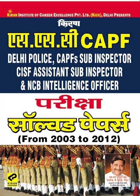 SSC CAPF Delhi Police, CAPFs SUB-Inspector, CISF Assistant SUB ...