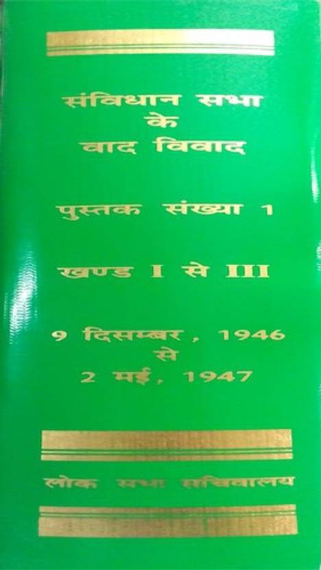 Constituent Assembly Debates (Set Of 8 Books In XII Volume): Buy ...