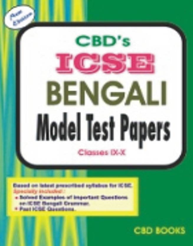 ICSE Bengali Model Test Papers Class 9 10 Buy ICSE Bengali icse-bengali-model-test-papers-class-9-10-buy-icse-bengali