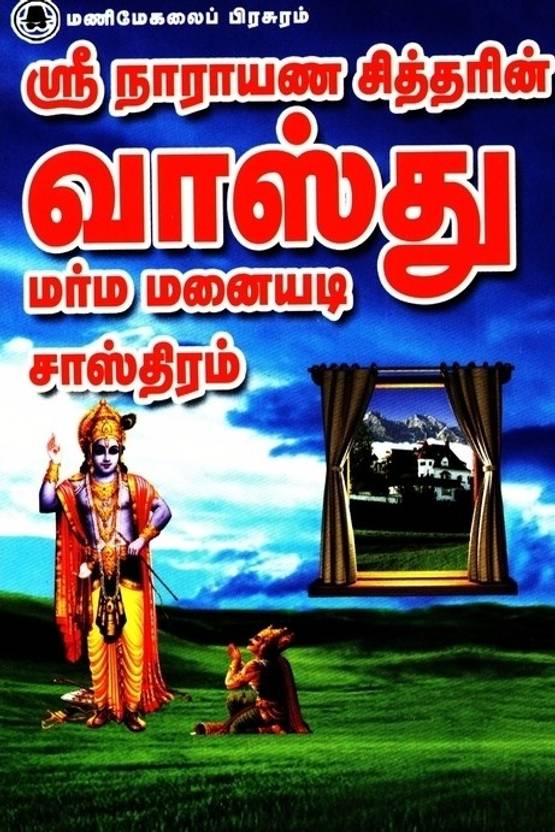 Sri Narayana Siddharin Vaasthu Marma Manaiyadi Sasthiram: Buy Sri ...