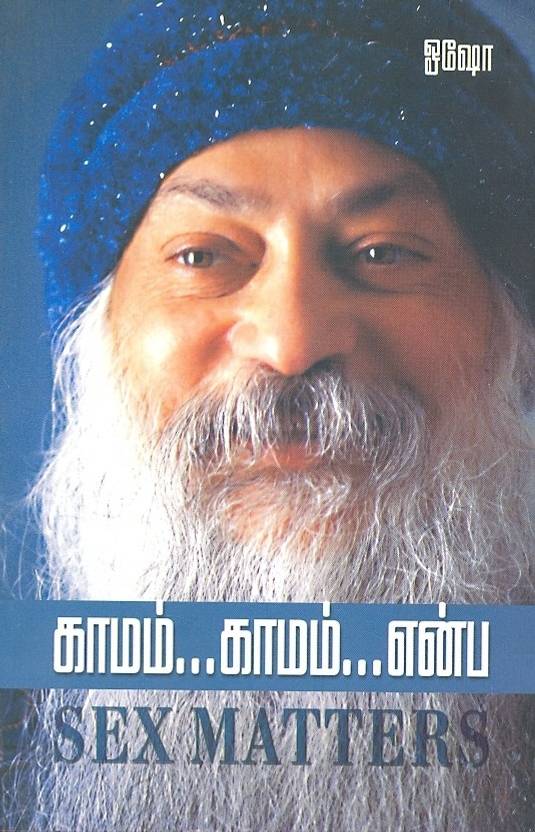 Kamam Kamam Enba: Buy Kamam Kamam Enba by Osho at Low Price in India ...