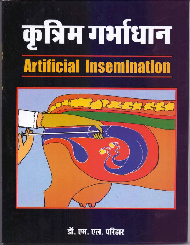 Kritrim Garbhadhan : Artificial Insemination: Buy Kritrim Garbhadhan ...