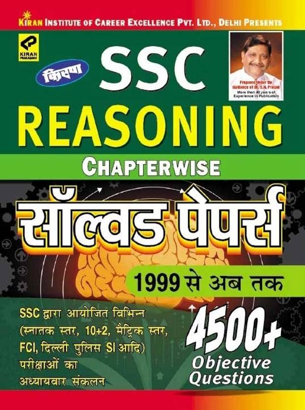 SSC Reasoning Chapterwise Solved Papers: Buy SSC Reasoning Chapterwise ...