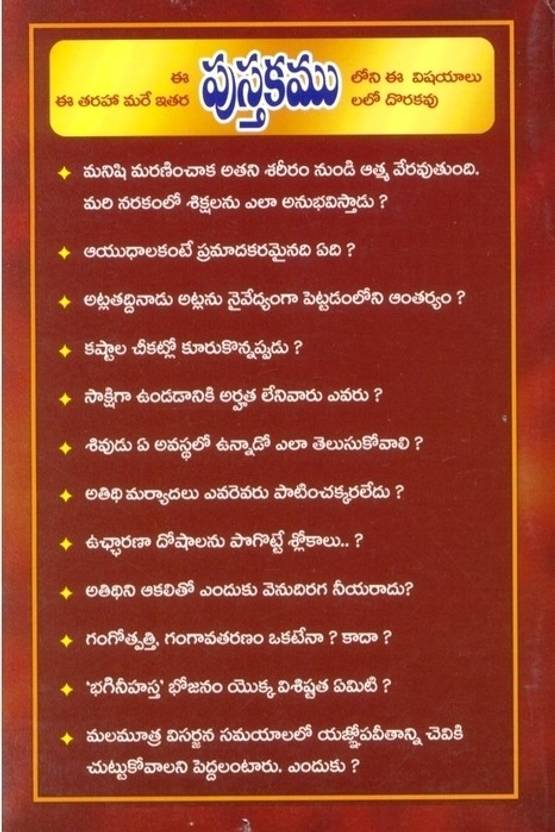 Lanke Bindelu ( Idi Bangaru Gani Kadu, Sampradaya Vignanapu Khani ...