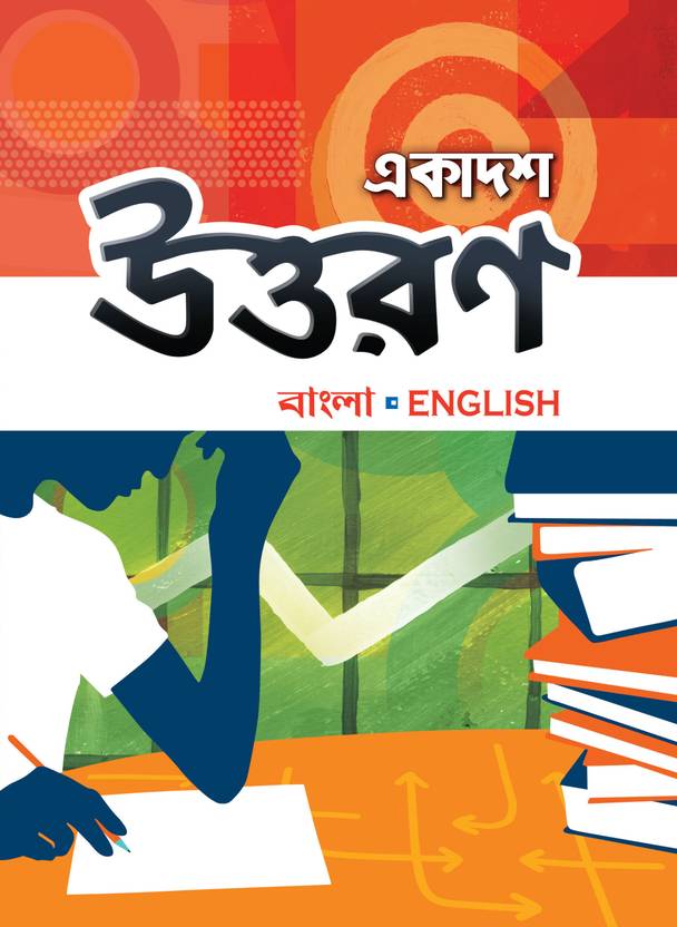 Ekadas Uttaran (Bengali & English), Class- XI: Buy Ekadas Uttaran ... Ekadas Uttaran (Bengali & English), Class- XI: Buy Ekadas Uttaran ...