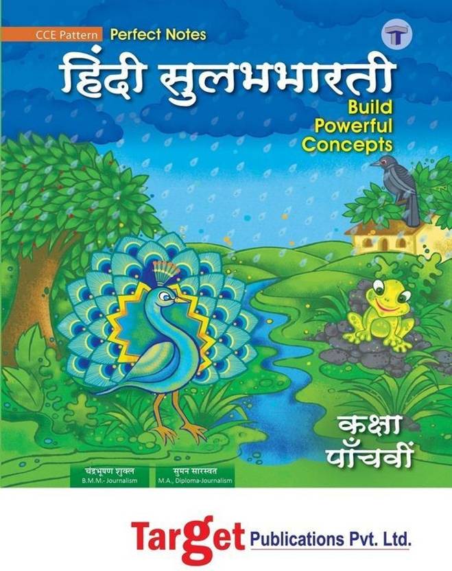 Std 5th Perfect Hindi Sulabhbharati Notes MH Board Buy Std 5th std-5th-perfect-hindi-sulabhbharati-notes-mh-board-buy-std-5th
