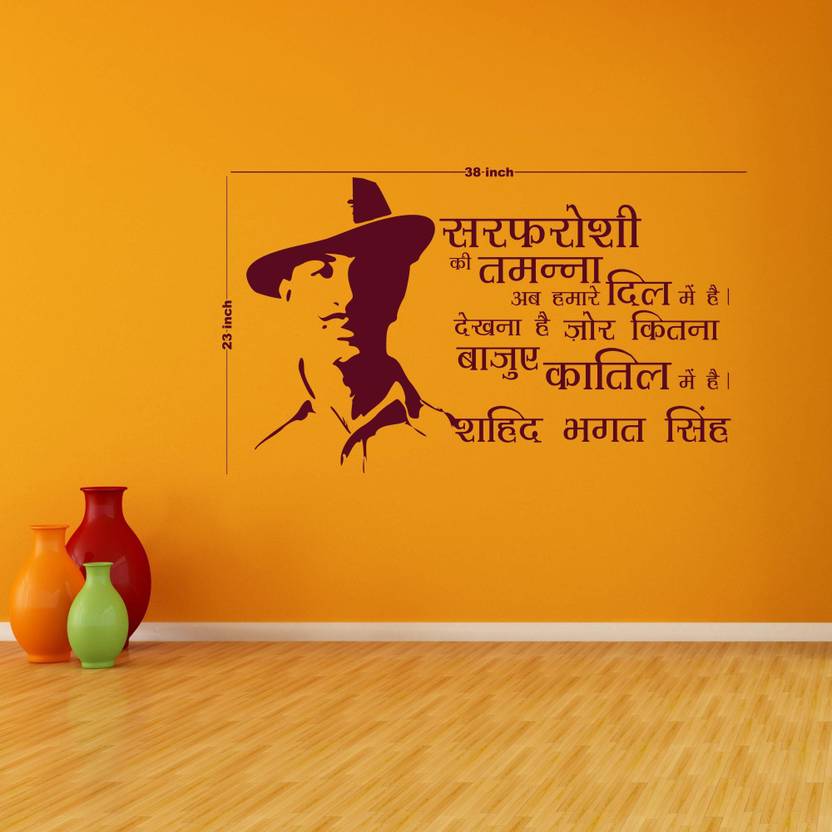 Creative Width Decor Shaheed Bhagat Singh Large Self Adhesive Sticker ...
