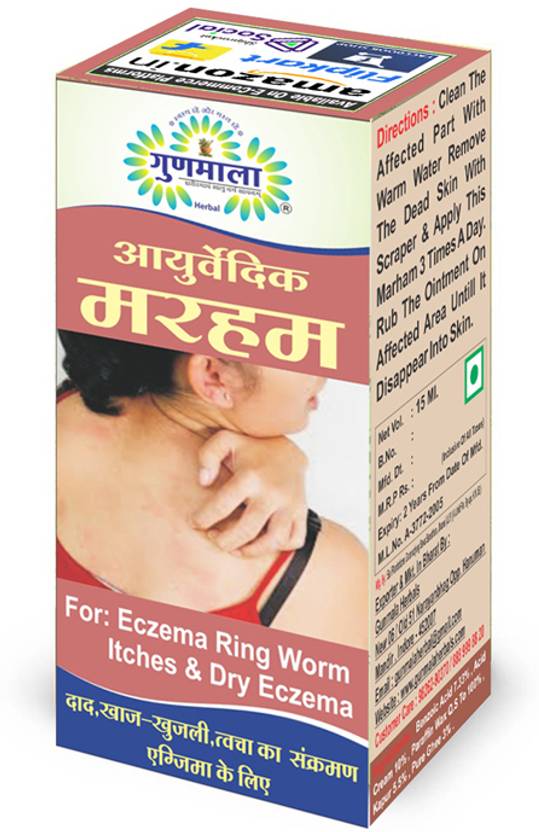 Gunmala Ayurvedic Marham, For Skin Fungal Infections & Ringworm/ Daad ...