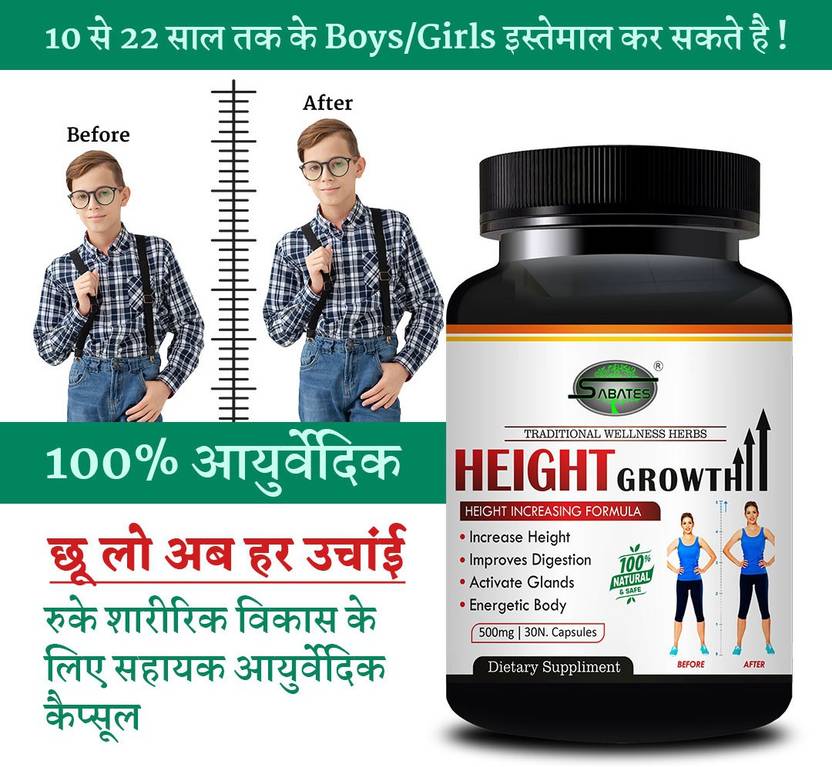 Sabates Growth Health Capsules' Height Capsules Increase Stop Height ...