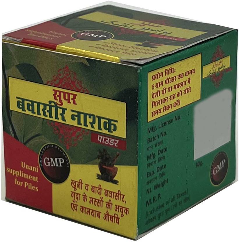 Aayatouch twqr Bawasir Nashak Pile Ayurvedic Powder control bleeding ...