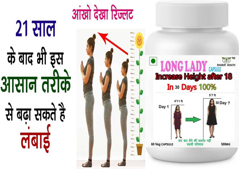 BHARAT HEALTH LONG LADY CAPSULE Price in India - Buy BHARAT HEALTH LONG ...